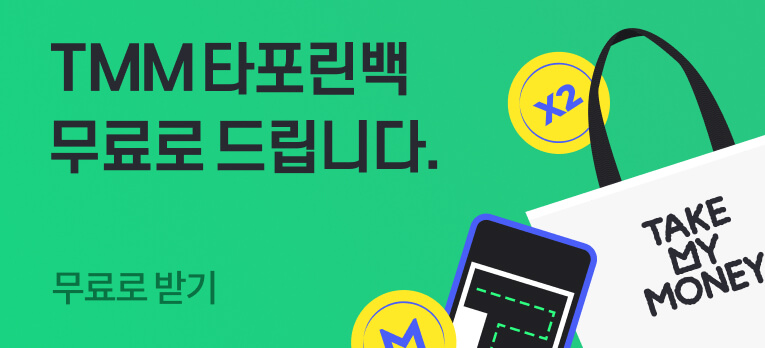 TMM 행사 등록